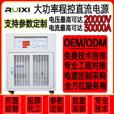 瑞希CTR3060E大功率直流可调稳压电源可编程电源30V1000A恒流恒压