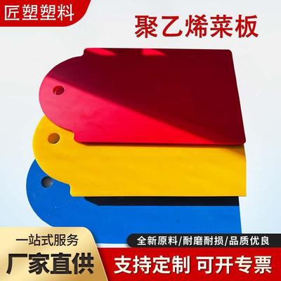 聚乙烯塑料切菜板uhmwpe食品加工专用聚乙烯砧板抗菌防霉菜板