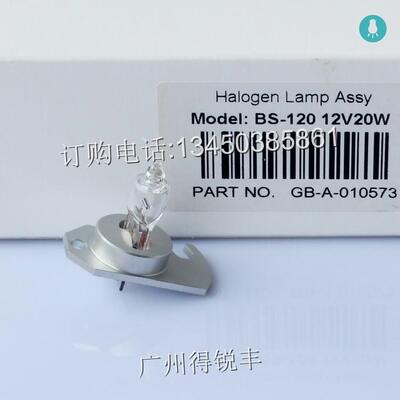 Mindray迈瑞BS120BS-120BS-180BS-190生化仪光源灯泡原装配件