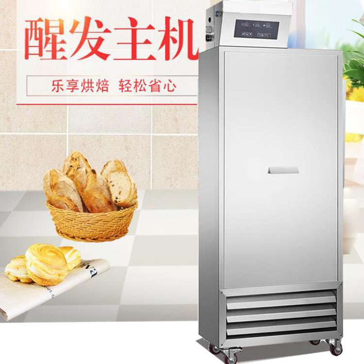 现货醒发主机商用 电脑定时自动上水 包子馒头面包发酵控制器设备