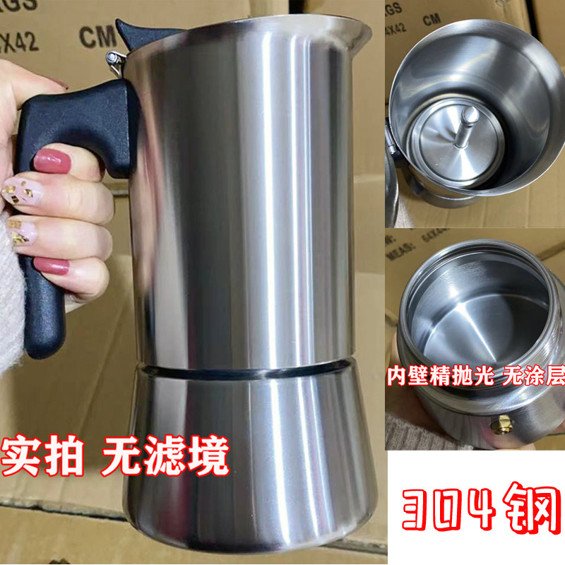 涂层内抛光咖啡壶精工摩卡壶手冲咖啡浓缩咖啡