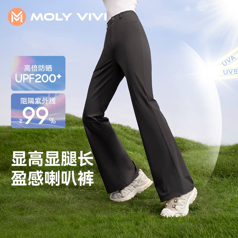 MOLY VIVI/魔力薇薇休闲裤女夏薄款2026新款显瘦户外防晒喇叭长裤