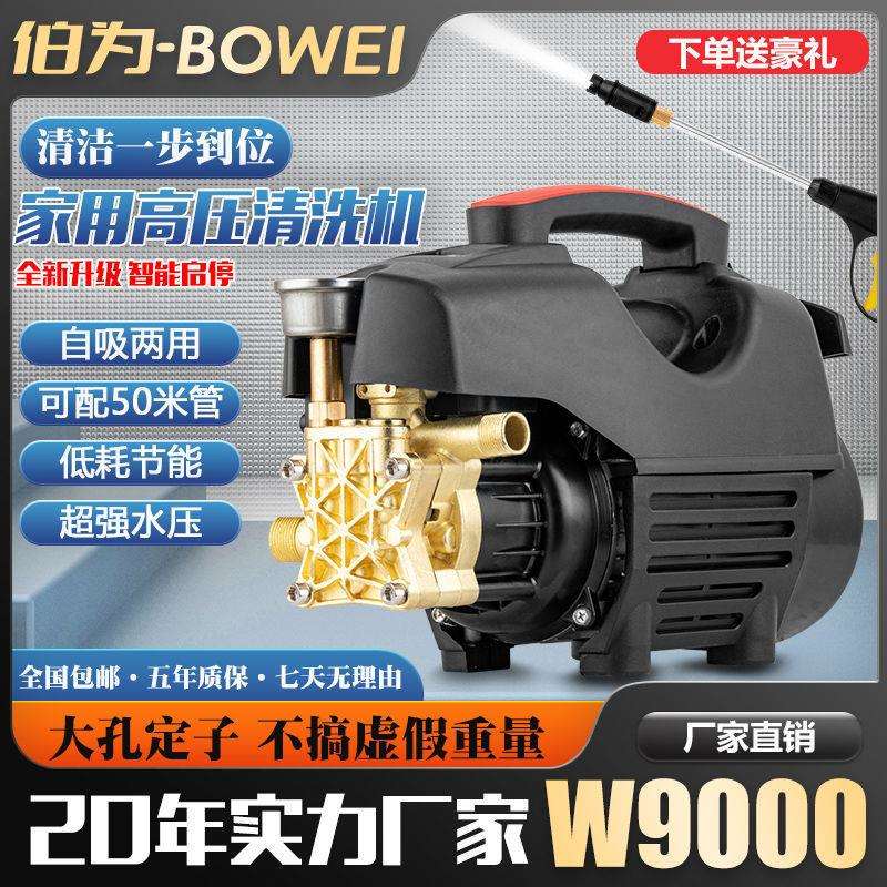 家用洗车机220v大功率高压洗车泵洗车清洗机便携式刷车泵其他直销