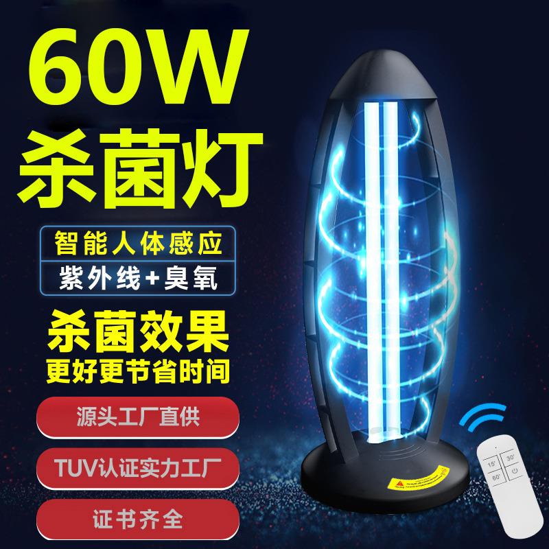 跨境消毒灯家用紫外线卧室杀菌灯净化空气UV灯具异味灭菌客厅台灯