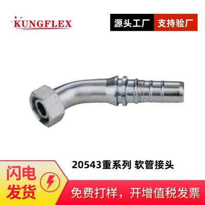 永华标准 45° 公制内螺纹24 锥带O形圈重系列软管接头 20543-T