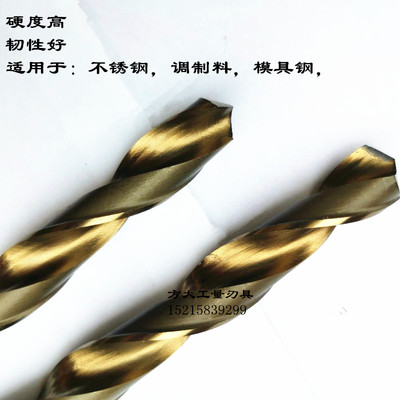 含钴钴加长锥钻特长麻钻含钴深长杆钻头*