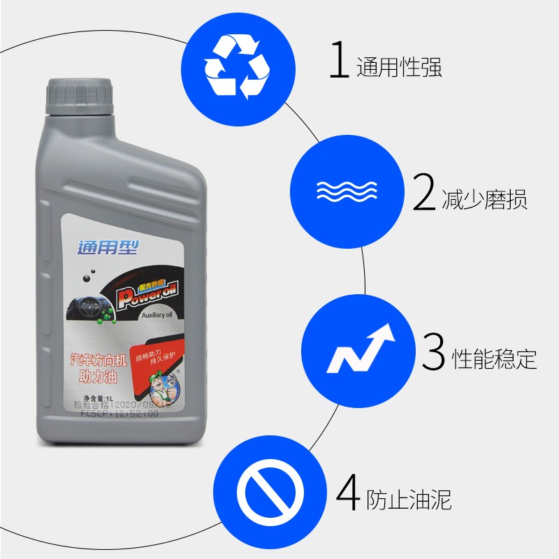 大众波罗途安方向油助力油转向油升