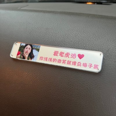 照片定制副驾驶女朋友专属座位老婆专用座车小仙女专座车内装饰