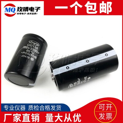 大量现货CD135变频器350V400V450V500V江海电容550V3300UF 600V