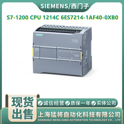 S7-1200/1214FCCPU模块正品
