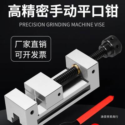 j8手动直角铣床QG台钳批士高精度磨床6寸虎钳平口钳4寸寸3g3