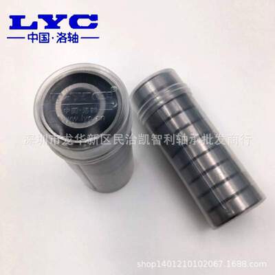 洛阳LYC 6312 6313 6314 6315 6316 6317 6318E 2RZ深沟球轴承