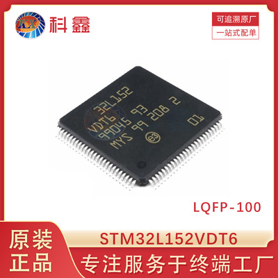 STM32L152VDT632位单片机LQFP
