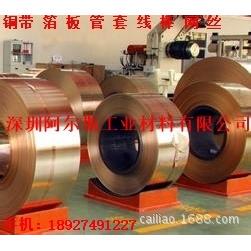 C5441锡磷青铜带 进口磷铜箔 高强度磷铜片 CuSn4Zn4Pb锡青铜皮