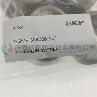 S-K-F 烧结青铜轴套 PSMF304030A51 无油自润滑轴承 30X40X30mm