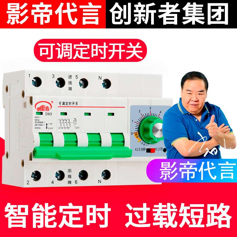 三相63A大功率水泵定时器开关电源机械式自动断电时间控制器其他