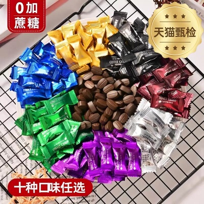 咖啡糖硬糖果正品醇香coffee Candy咖啡豆可咀嚼即食提神醒脑零食