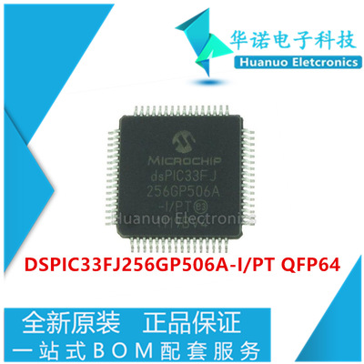 DSPIC33FJ256GP506A-I/PT单片机
