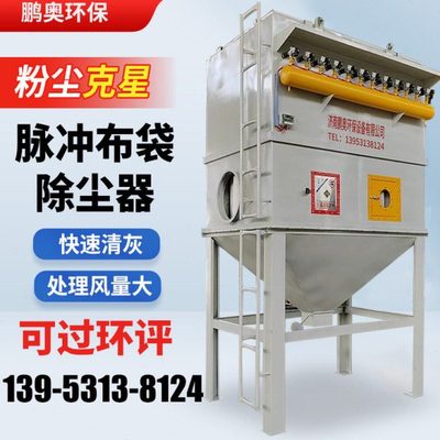 布袋除尘器中央除尘环保设备锅炉木工车间仓顶粉尘收集器工业除尘