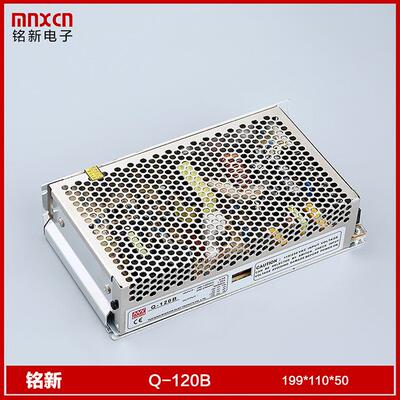 Q-120B四组输出120W开关电源 输出5V-11A -12V-1A