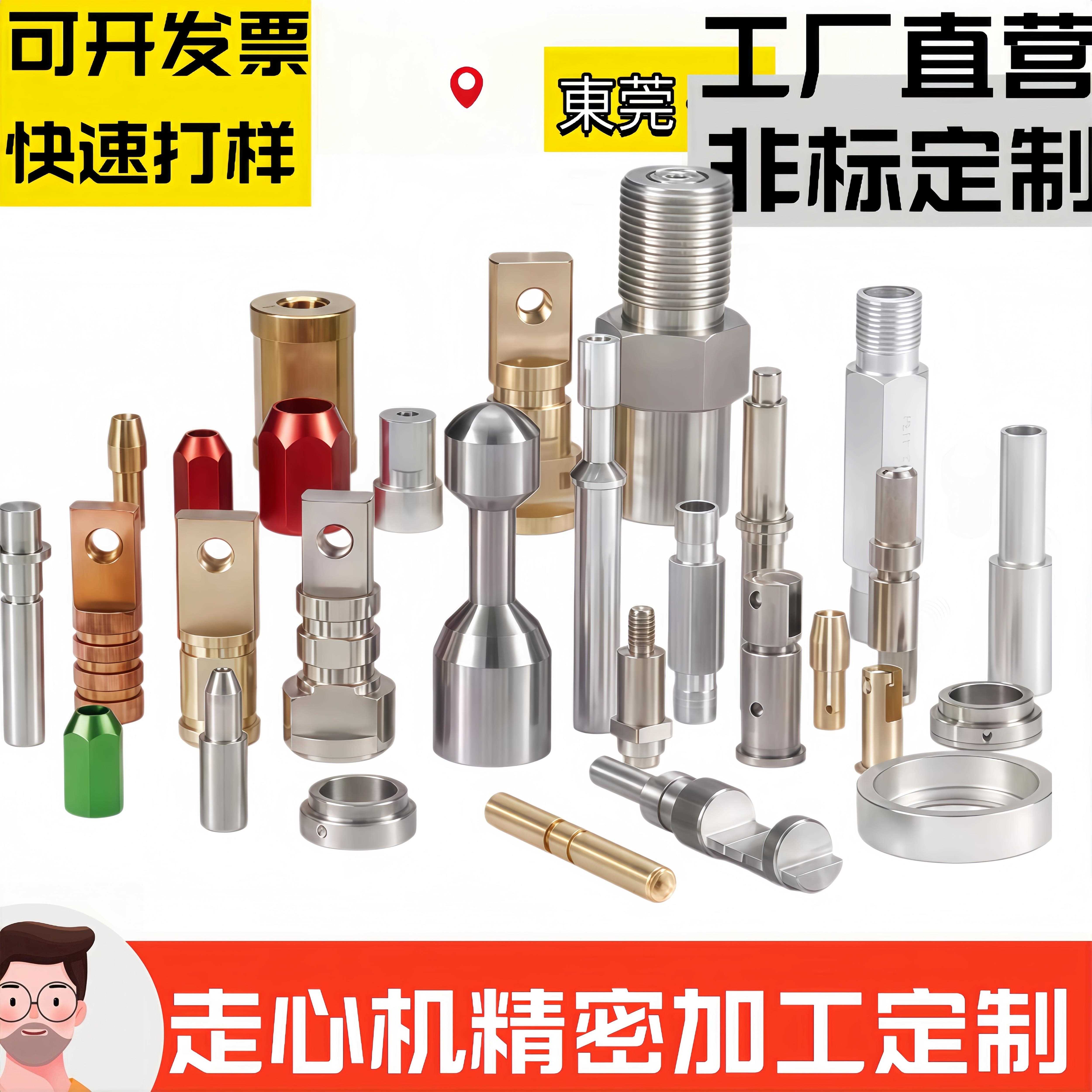 走心机数控精密加工CNC不锈钢铝合金黄铜316五金件车穿铣床加工件