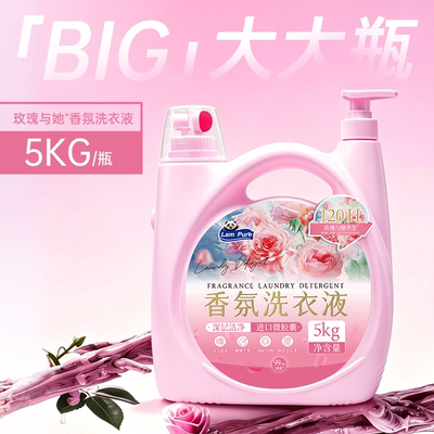香水洗衣液持久留香120H进口微胶囊洁净衣物大桶装10斤装