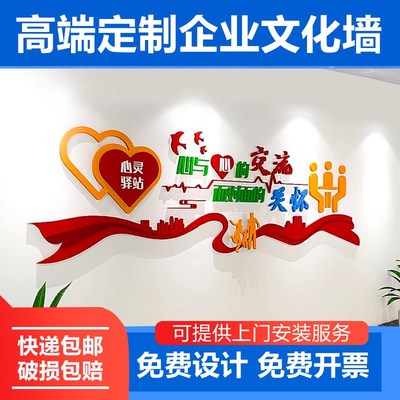 儿童心理宣传背景d立体墙心灵咨询医务室文化墙定制