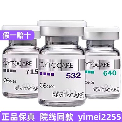 正品丝丽715/640/532动能素批文版械字号欧版水光进口官方旗舰店