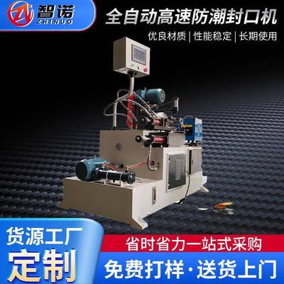 金属管材封口机铁管钢管加热式封口机管材成型设备全自动封口机