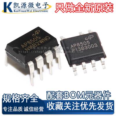 AP8505M AP8505 DIP-7/SOP-7 非隔离辅助电源芯片 原装现货
