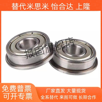 带法兰小径滚珠轴承FL623ZZ624