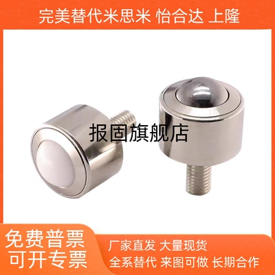 怡合达重型钢制万向球压入式螺杆