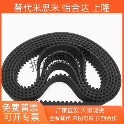 同步带HTBN360/390/400同步带