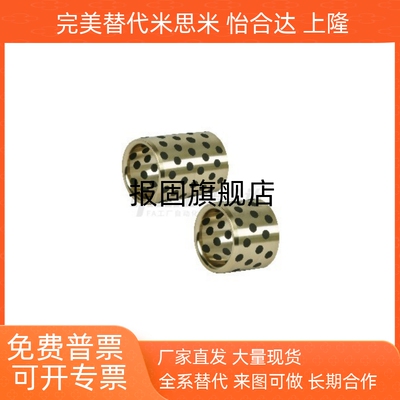 无油衬套铜合金直柱型石墨铜