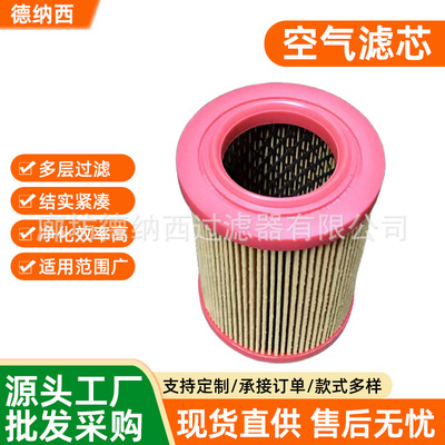 批发油气分离滤芯一体式螺杆空压机保养配件55784807空气滤清器