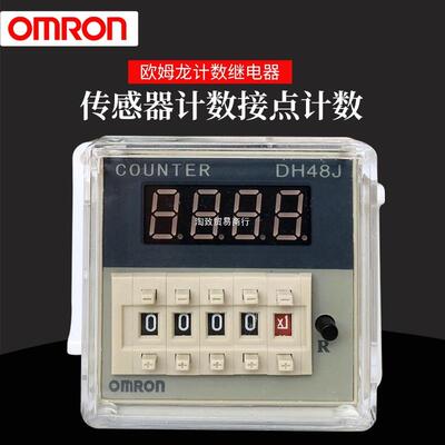 DH48J-11A （H7CN）电子预置数显累加计数继电器带记忆