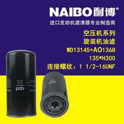 WD13145+AO1368 135*H300（1 1/2-16UNF） 空压机系列