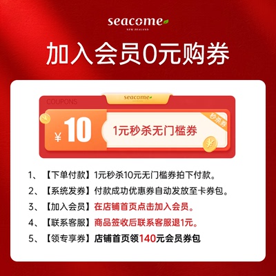 8月一元秒杀券