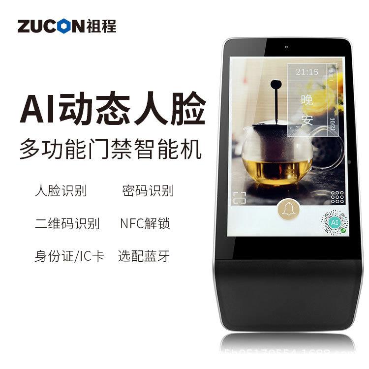 zuo机智nF26动态人脸识别门禁一体60586逆光刷脸考勤系统能门禁系