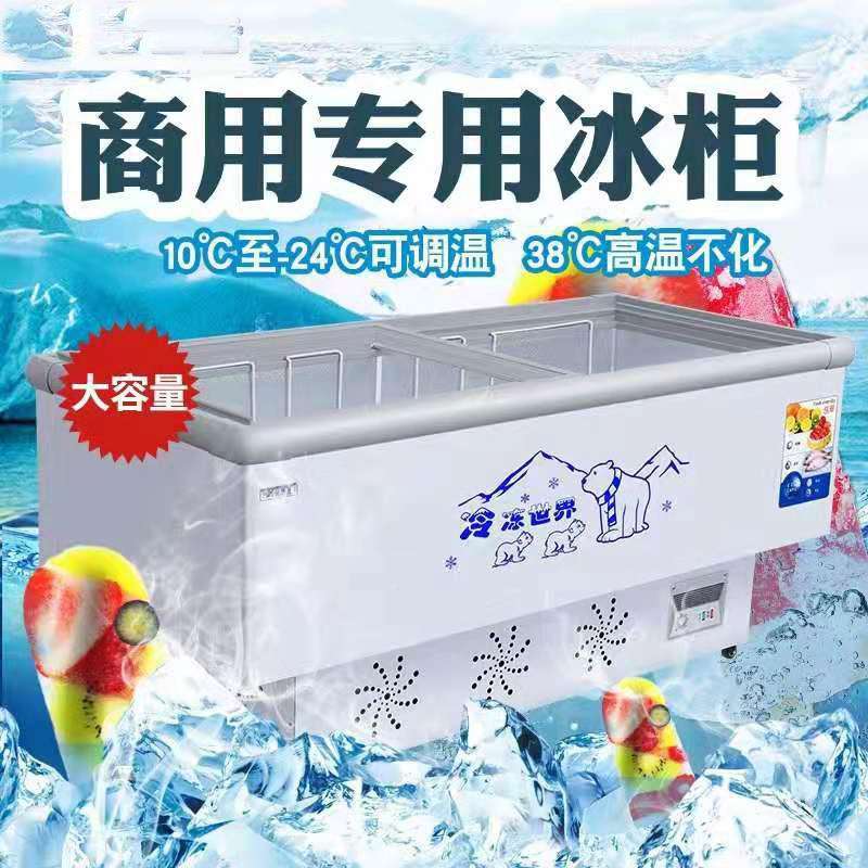 柜JRG冰商大容量岛柜用明玻璃卧式雪糕冷柜保鲜冷透冻两用冷藏展