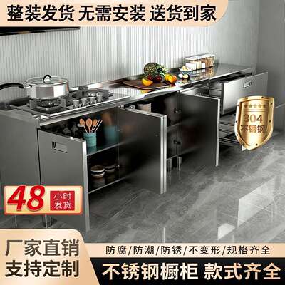 04整体不钢厨房橱柜一家用3灶台FPH锈体农村厨房收纳碗柜家用小户