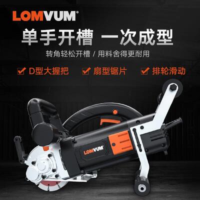 龙韵开槽水22306电机线安装一次成型无尘切全割墙壁槽自动切割机