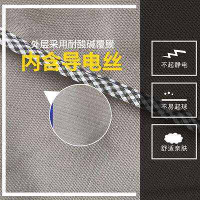 厂家直供春新碱款静防酸碱工服59748防电服套装防腐蚀耐作酸服