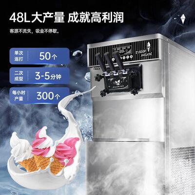 吉淇质冰淋机大型商用大容量KGP圣软代甜筒雪糕机带冷保鲜膨预化
