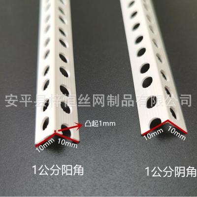 可弯阴阳角VHZ38°阴阳3.6条公分直角刮膏腻子收边条防抹开角裂保