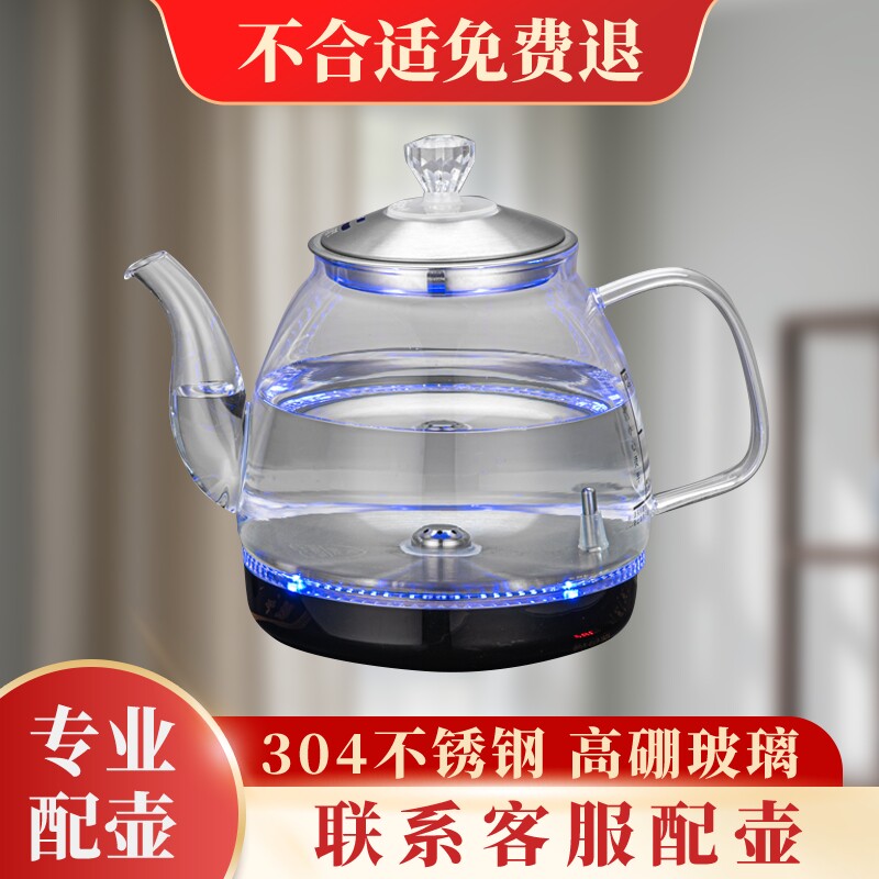 茶吧机烧水壶茶桌茶台单壶泡茶底部上水自动上水玻璃电热壶