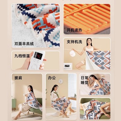 电暖毯电热披肩办公室盖毯小型电热毯腿部毛毯午休院水洗