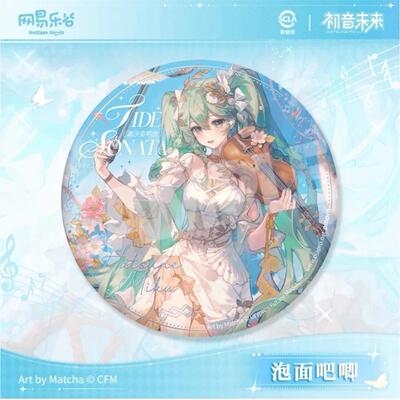 模玩*预售 LOFTER初音未来潮汐奏鸣曲系列徽章透卡立牌色纸泡面吧