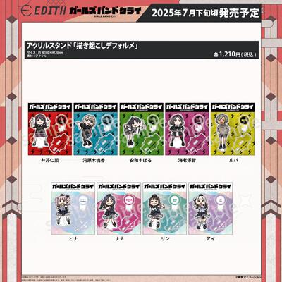 EDITHGBC亚克力预售哭泣少女乐队