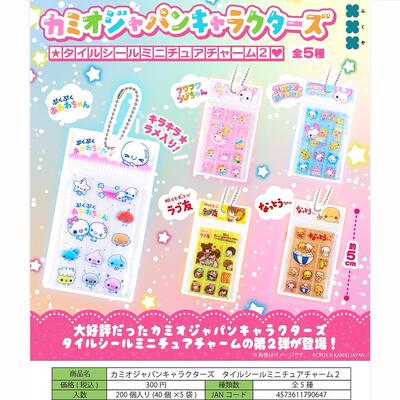 模玩*预售扭蛋8正版FUK
